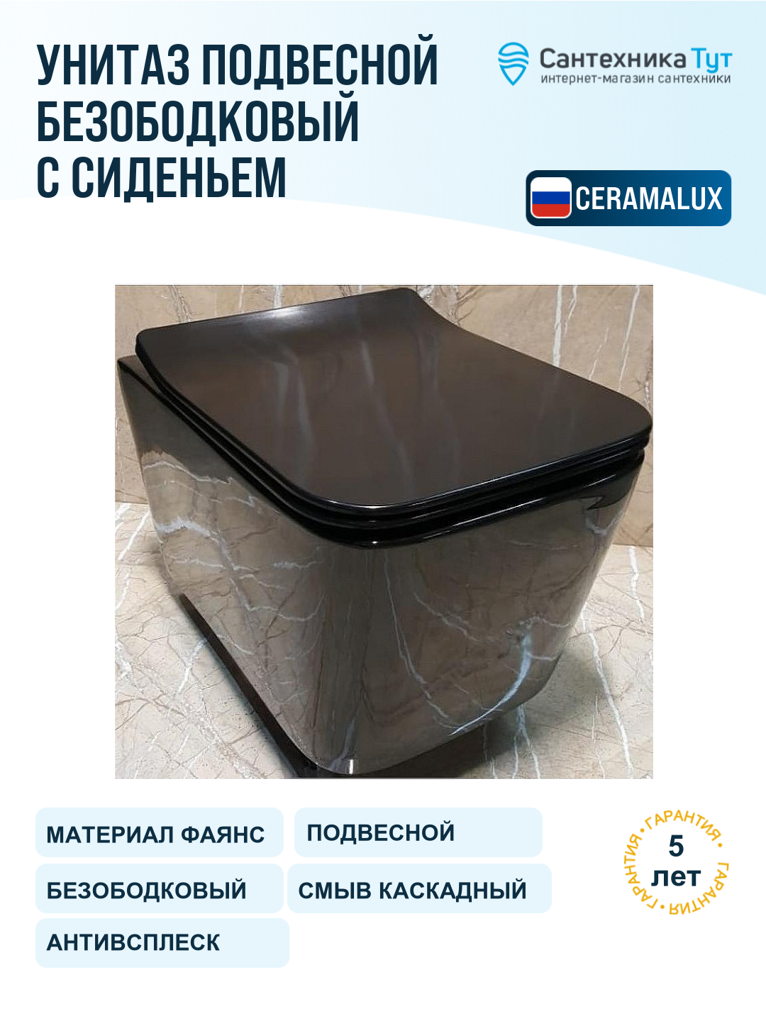 Унитаз подвесной CeramaLux NS5170-18 с сиденьем Микролифт