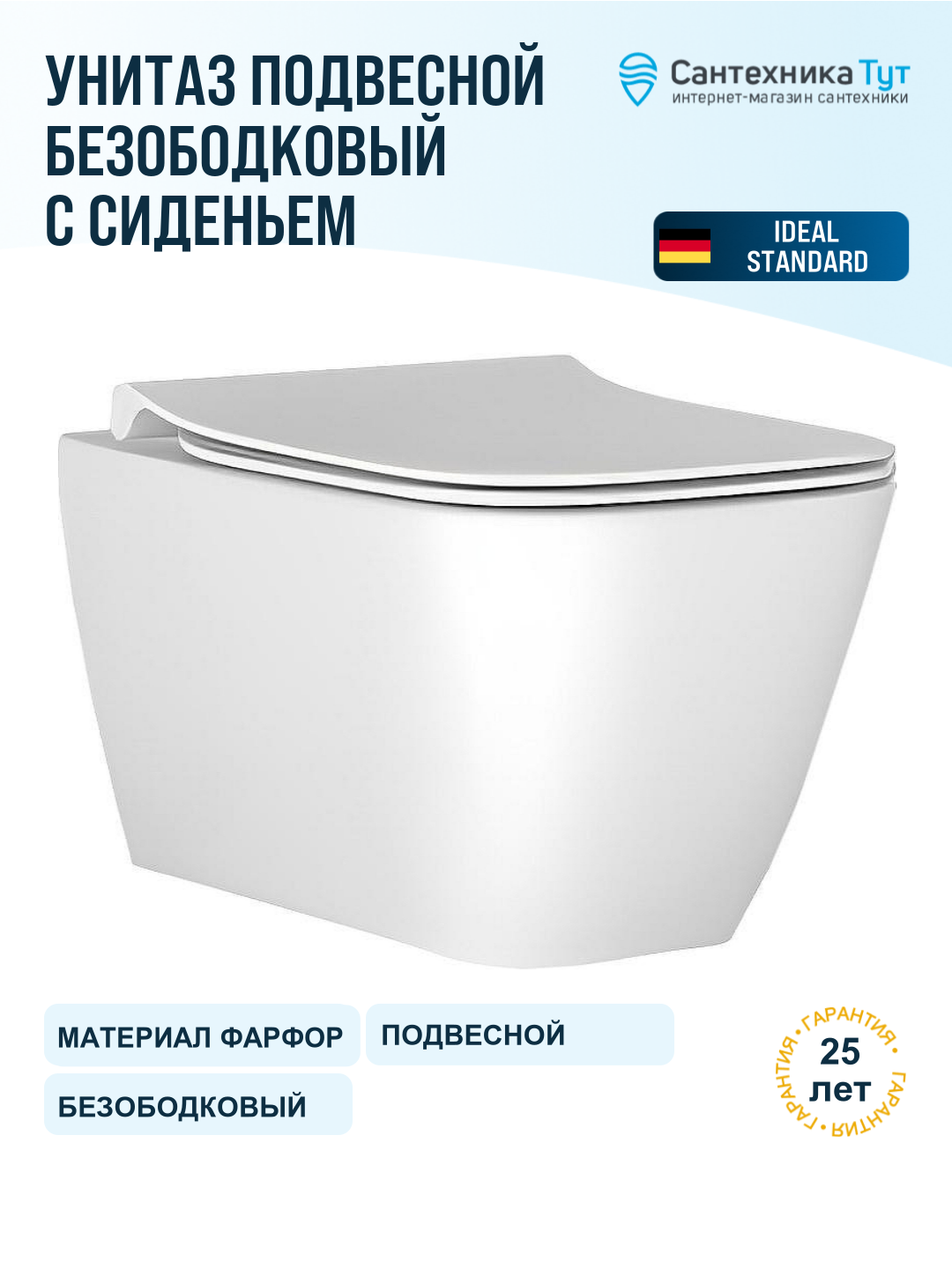 Унитаз подвесной Ideal Standard I.Life B T533001 с сиденьем Микролифт