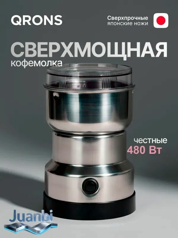 Braun Кофемолка Кофемолка 499 Вт, объем 135 г