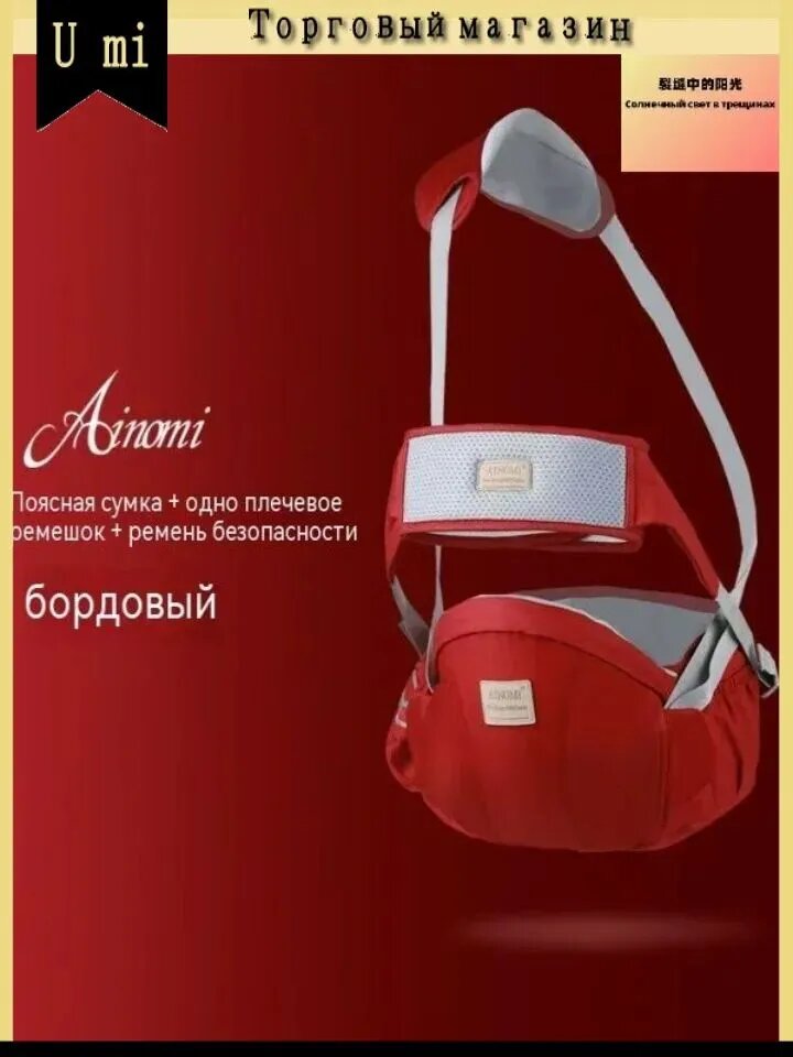 Переноска для детей Давай