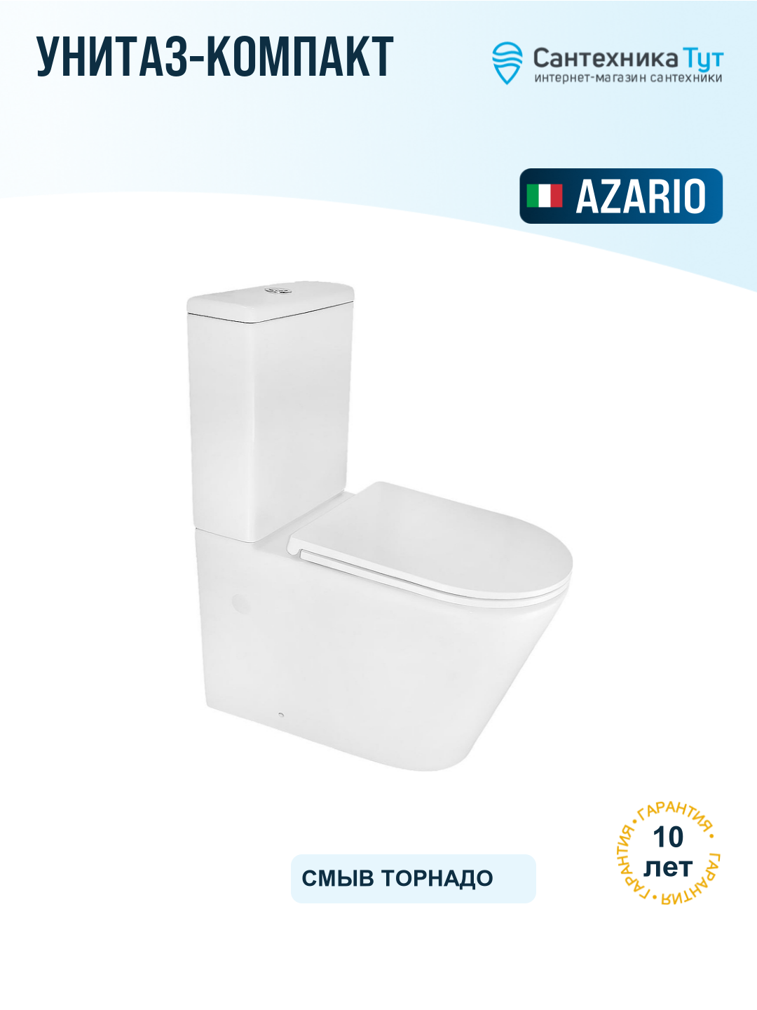 Унитаз-компакт Azario Mizen AZ-8300 цвет Белый с бачком и сиденьем Микролифт