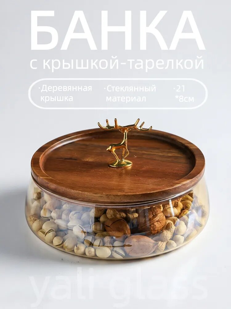 Yali Glass Менажница 21 см 2000 мл стекло 1 шт цвет светло-коричневый