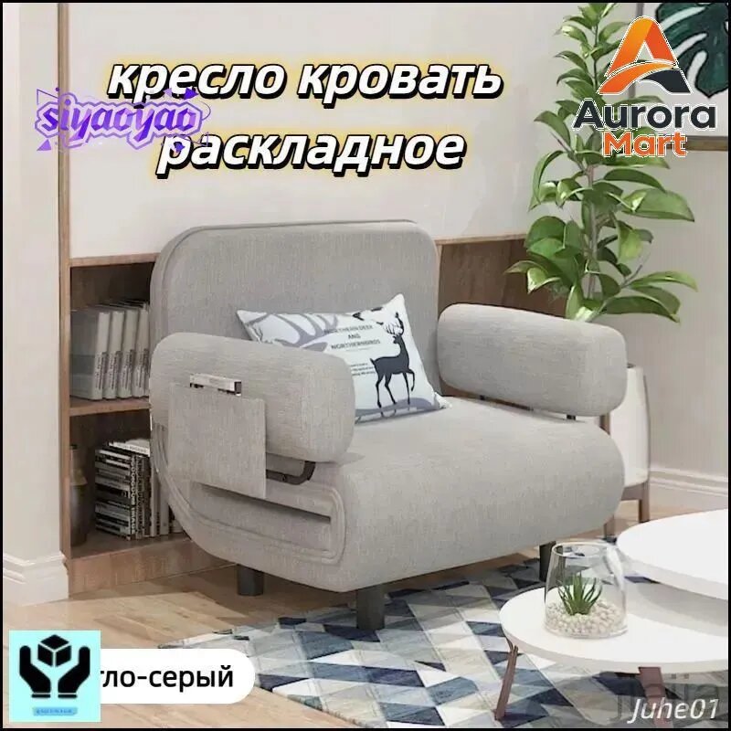 Кресло-кровать, 60х60х78 см, серый