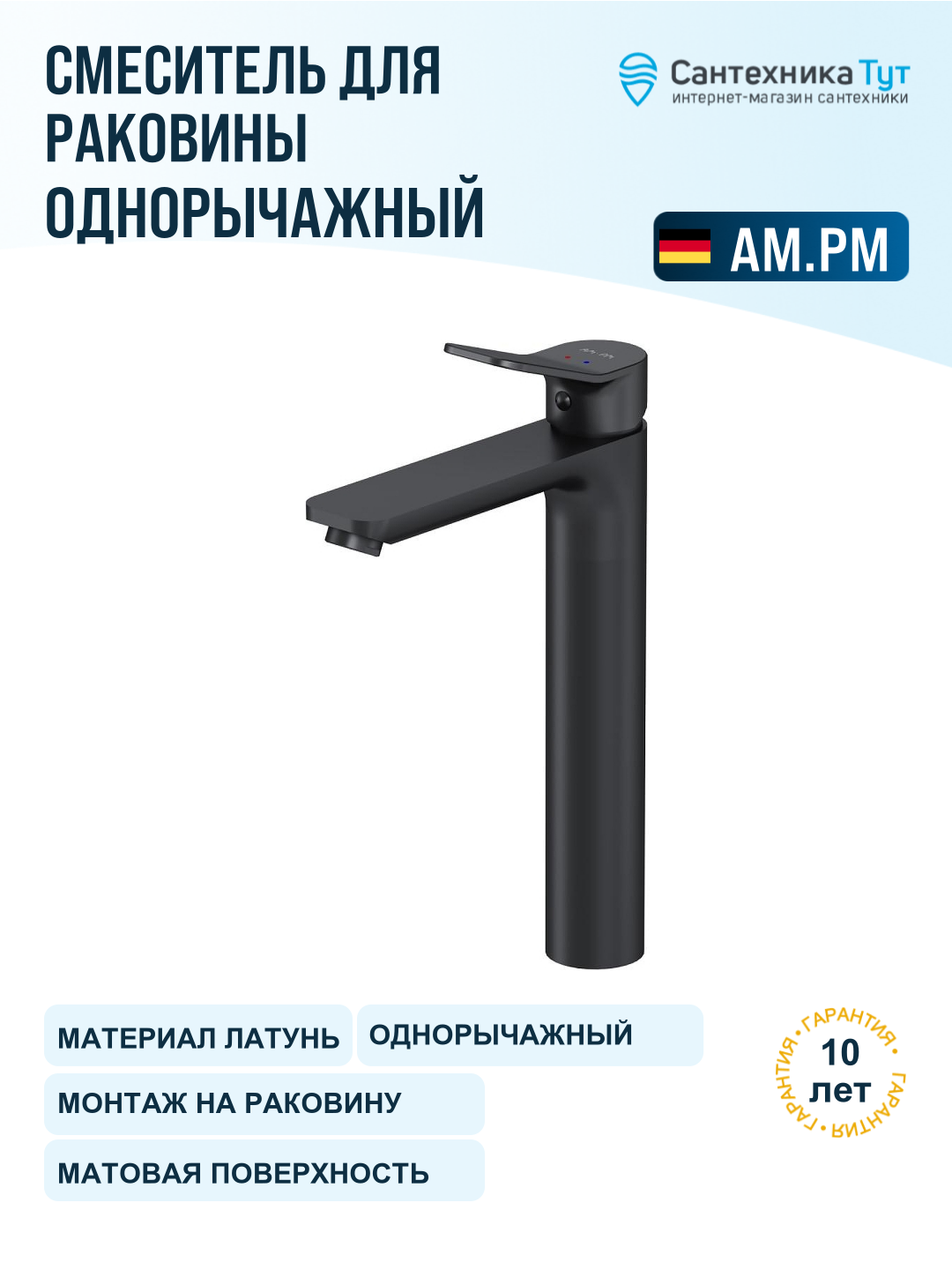 Смеситель для раковины AM.PM X-Joy F85A92022 черный, рычажное управление, латунь