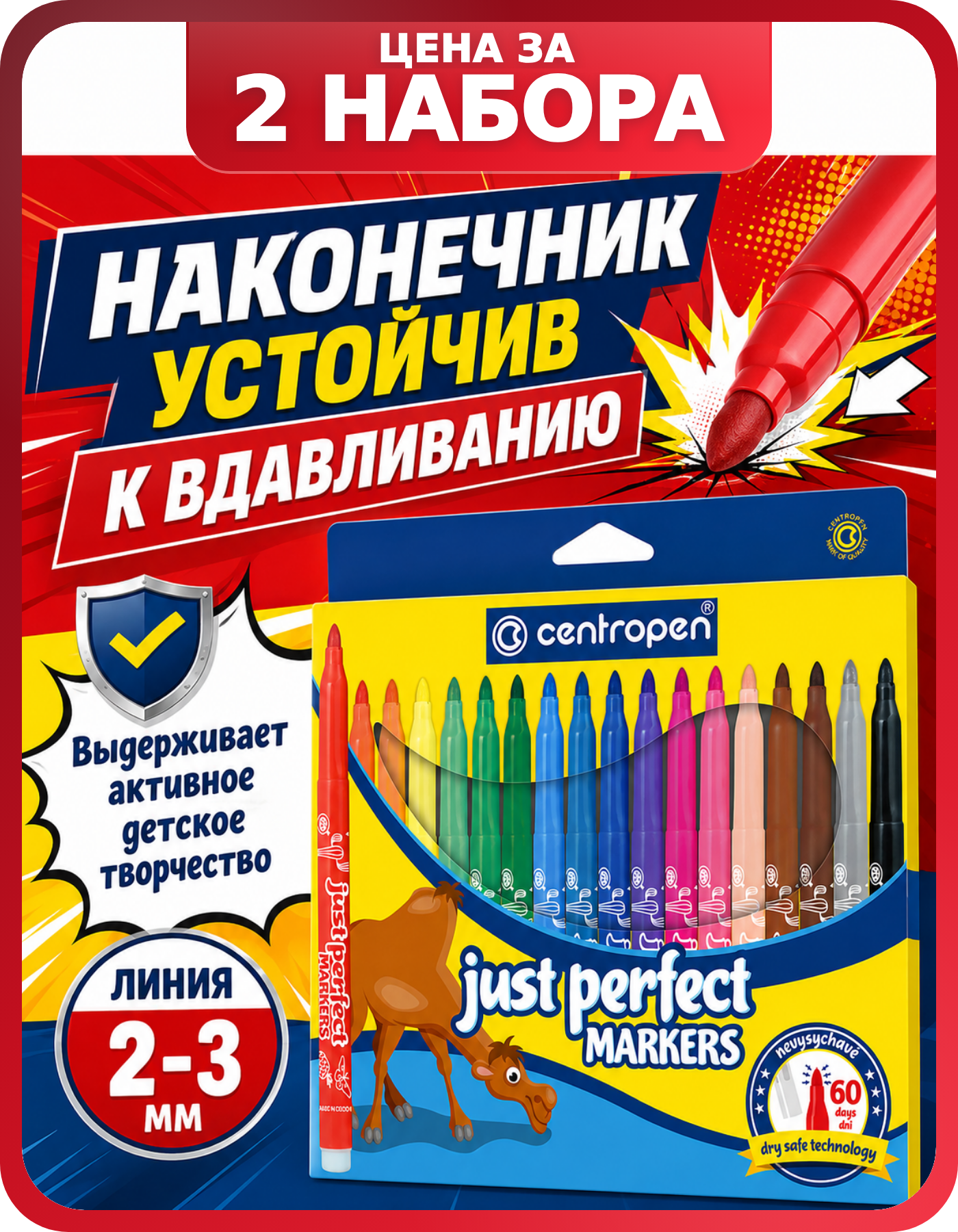 Фломастеры для рисования Centropen 18 цв, 2 упаковки