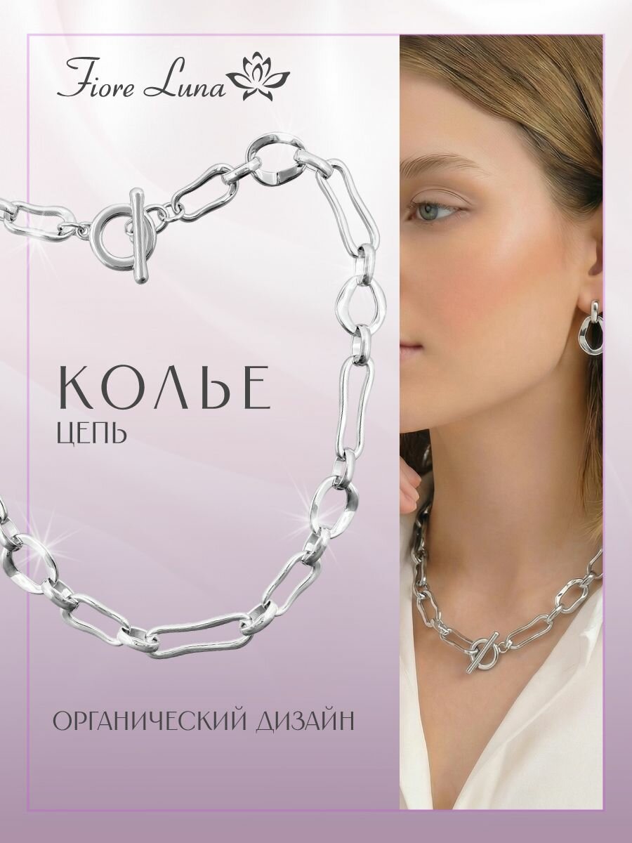 Колье