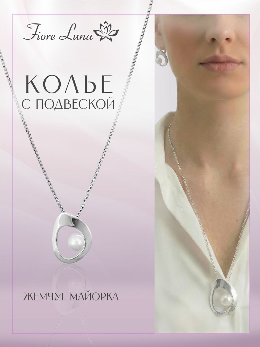 Колье