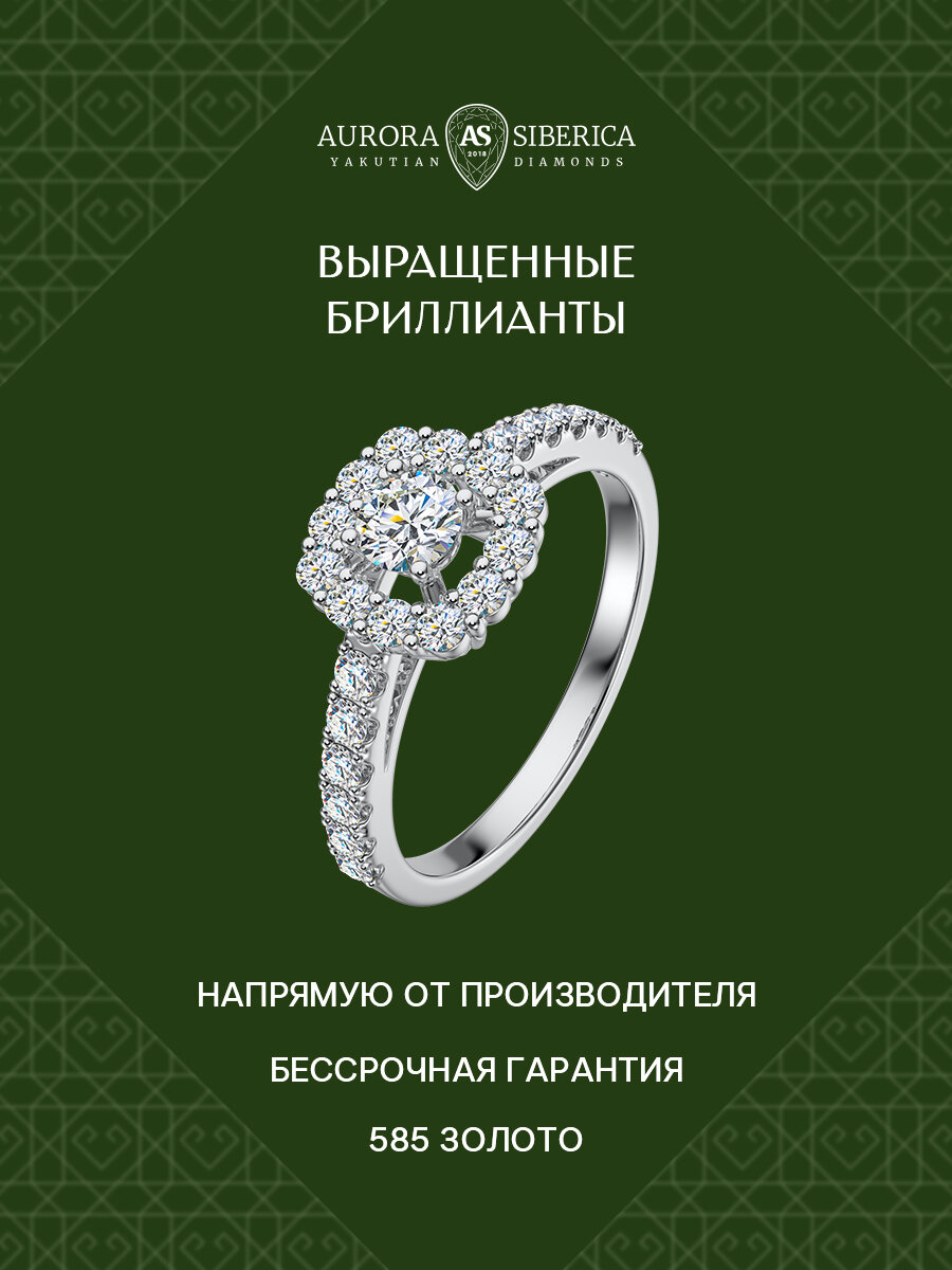 Кольцо, золото, 585 проба, родирование, бриллиант выращенный