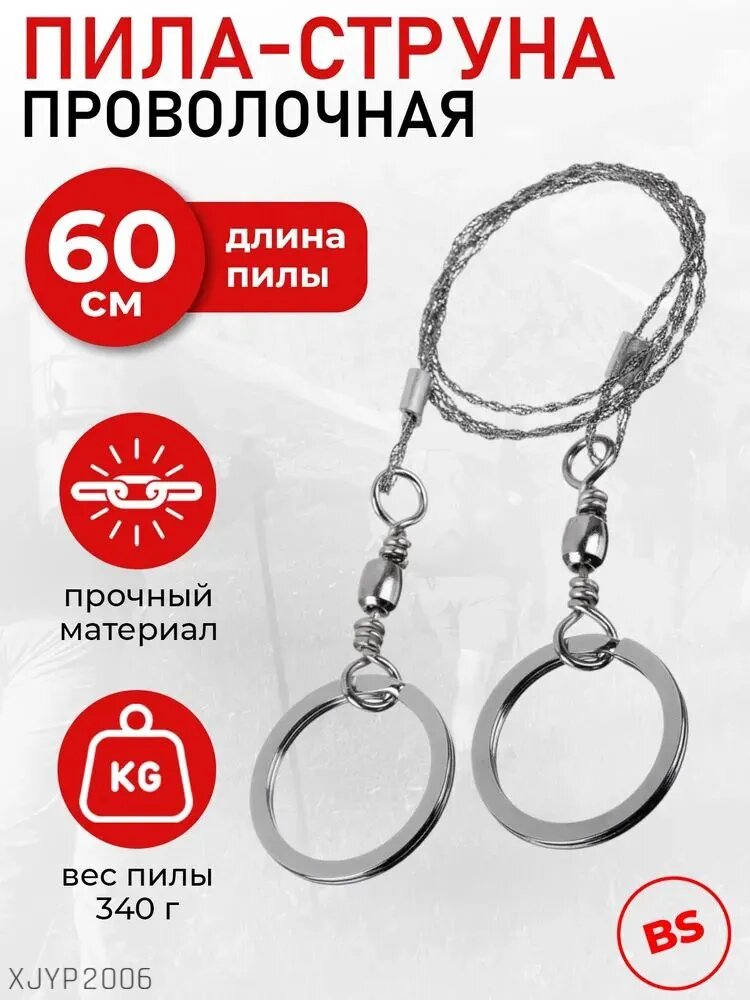 Руссо туристо Пила туристическая, длина лезвия: 60 см
