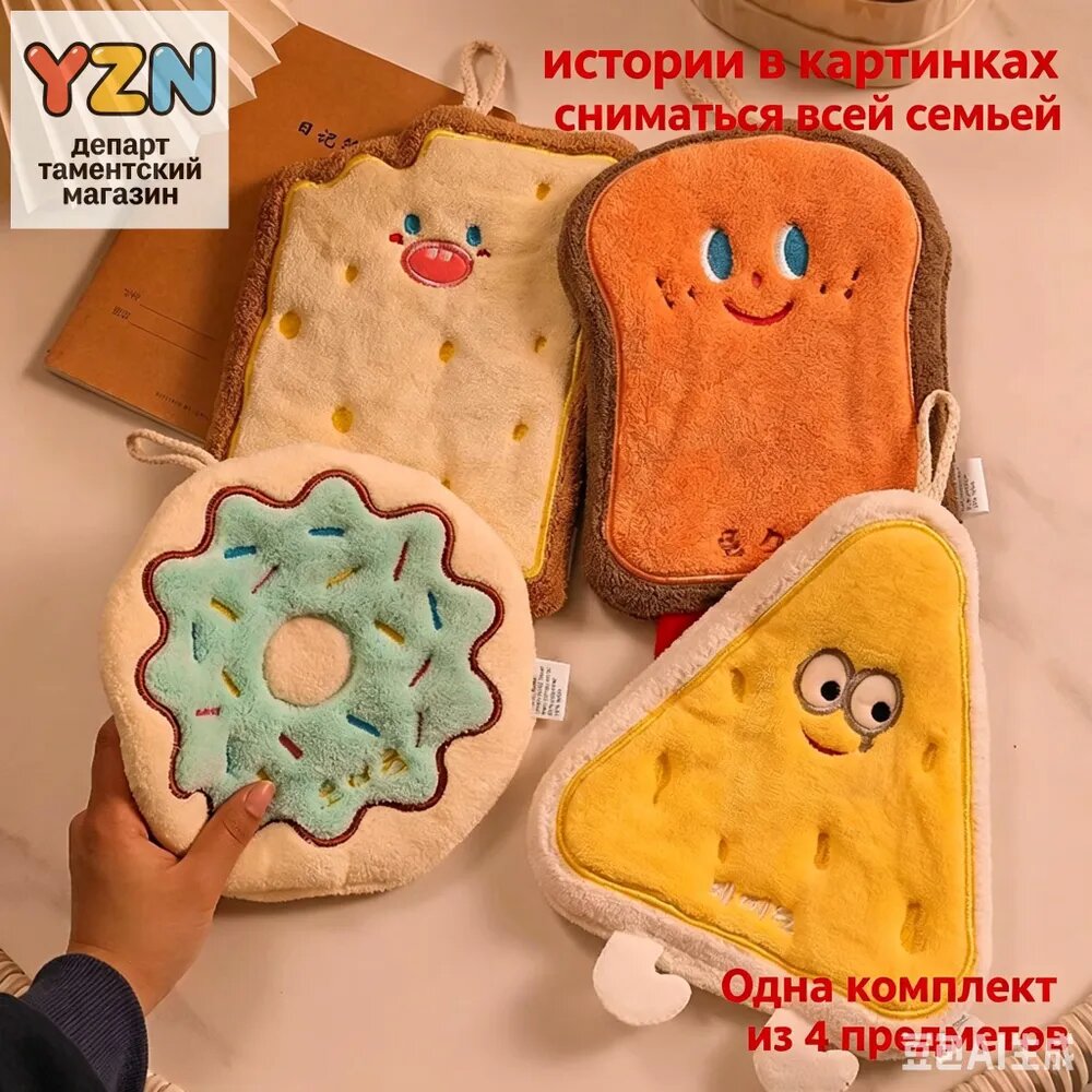 Полотенце кухонное, 4шт