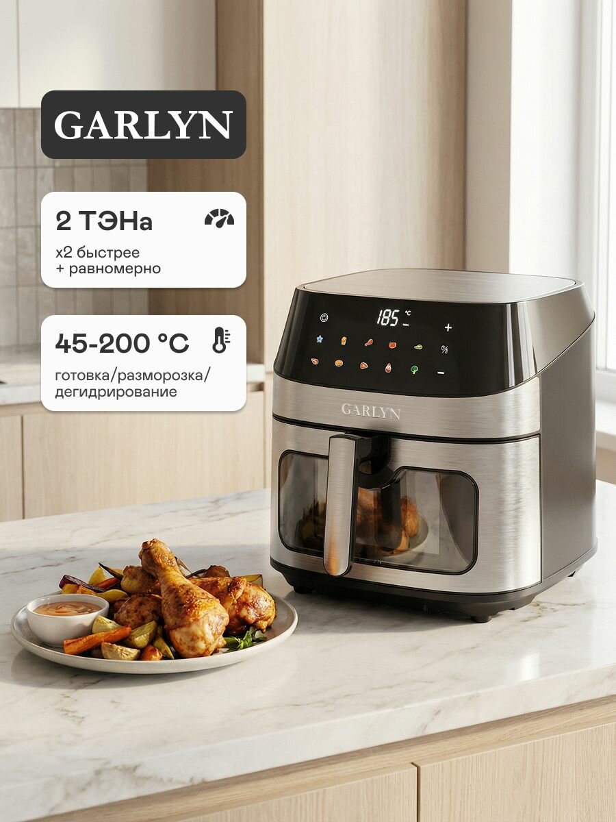 Аэрогриль электрический GARLYN AG-1000 с двумя тэнами. Чаша 8 л