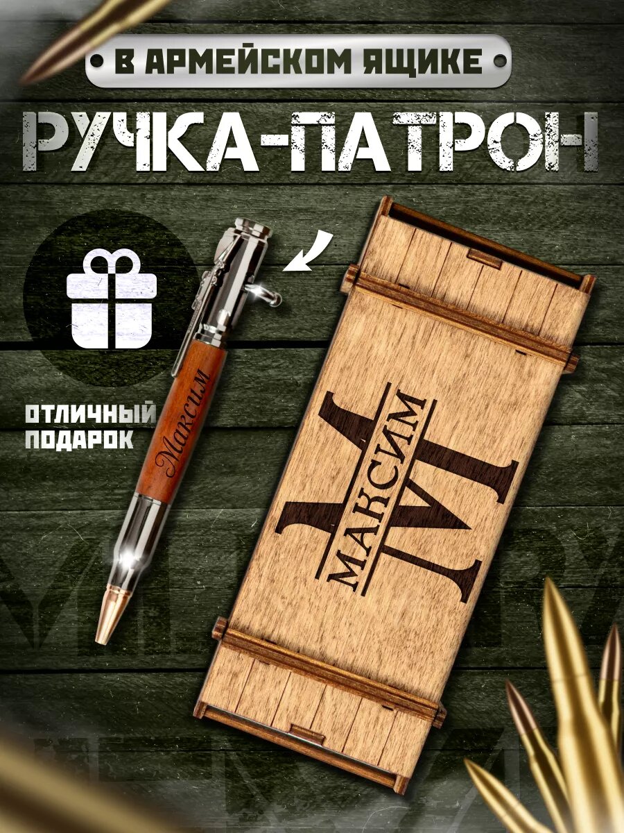 Ручка с надписью в подарок