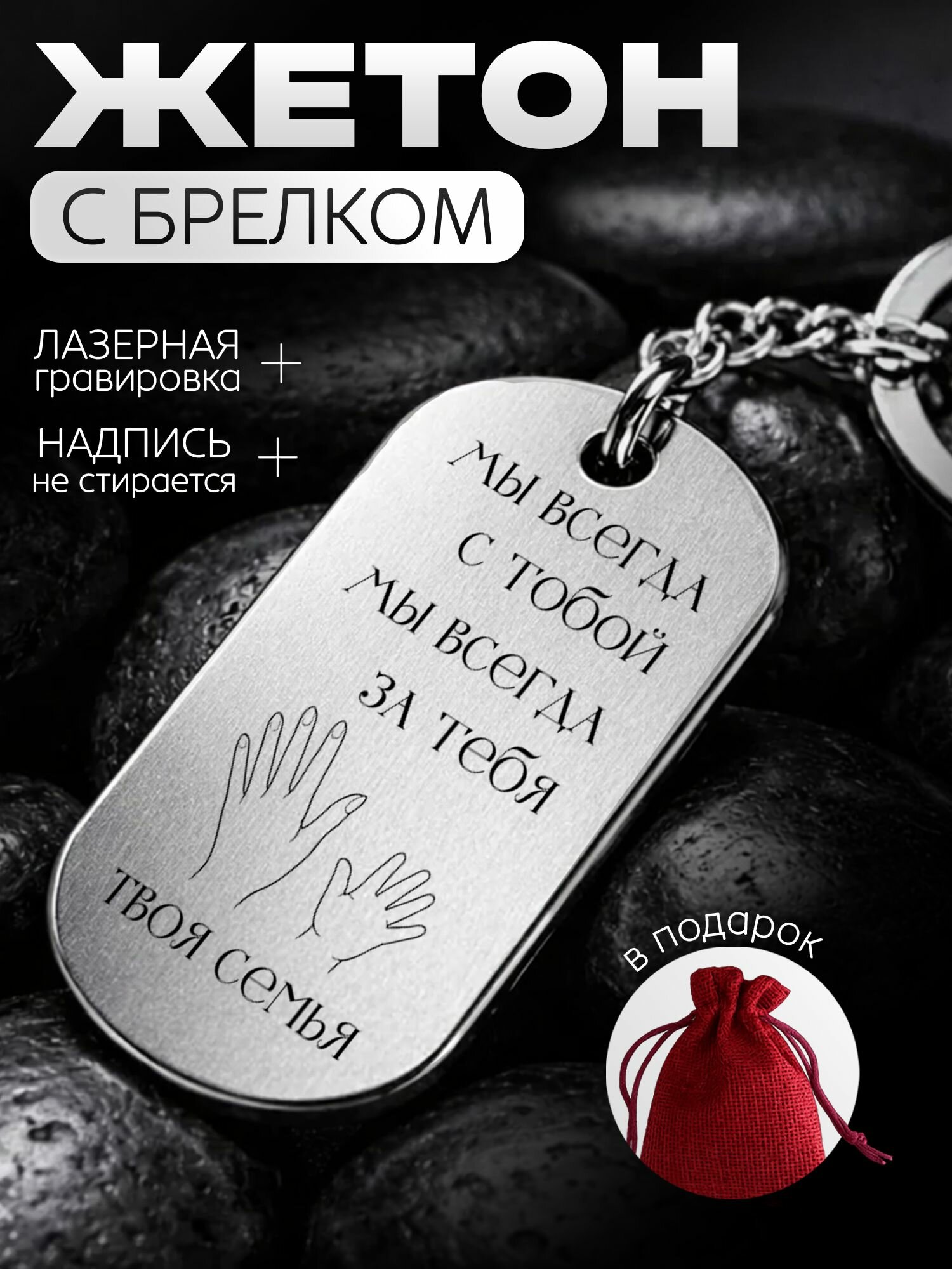 Брелок