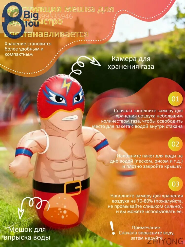 Надувная игрушка — фото 1