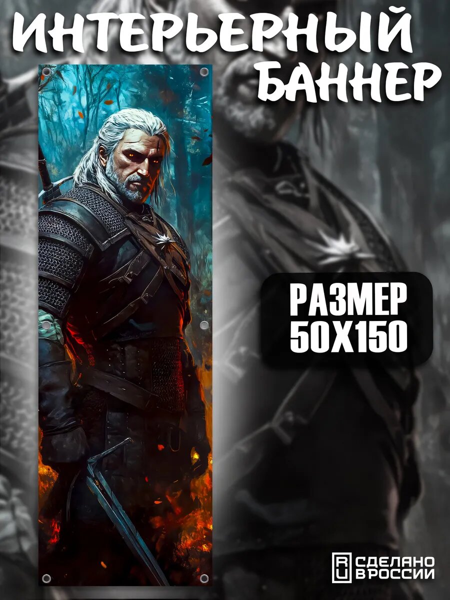 Постер на стену баннер 150х50 аниме