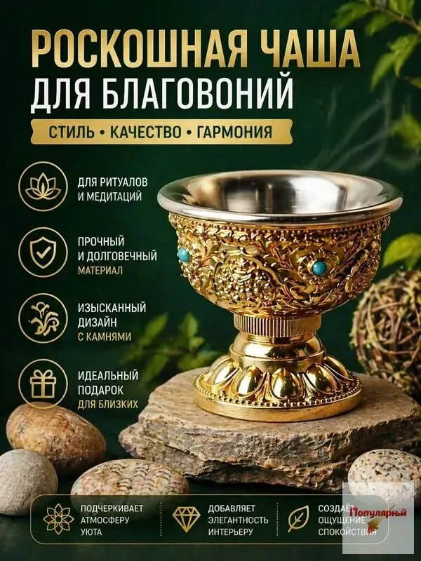 Волшебные инструменты Благоприятный бог богатства; Чаша Будды Гуаньинь; Чаша для святой воды в Зале Будды*1;