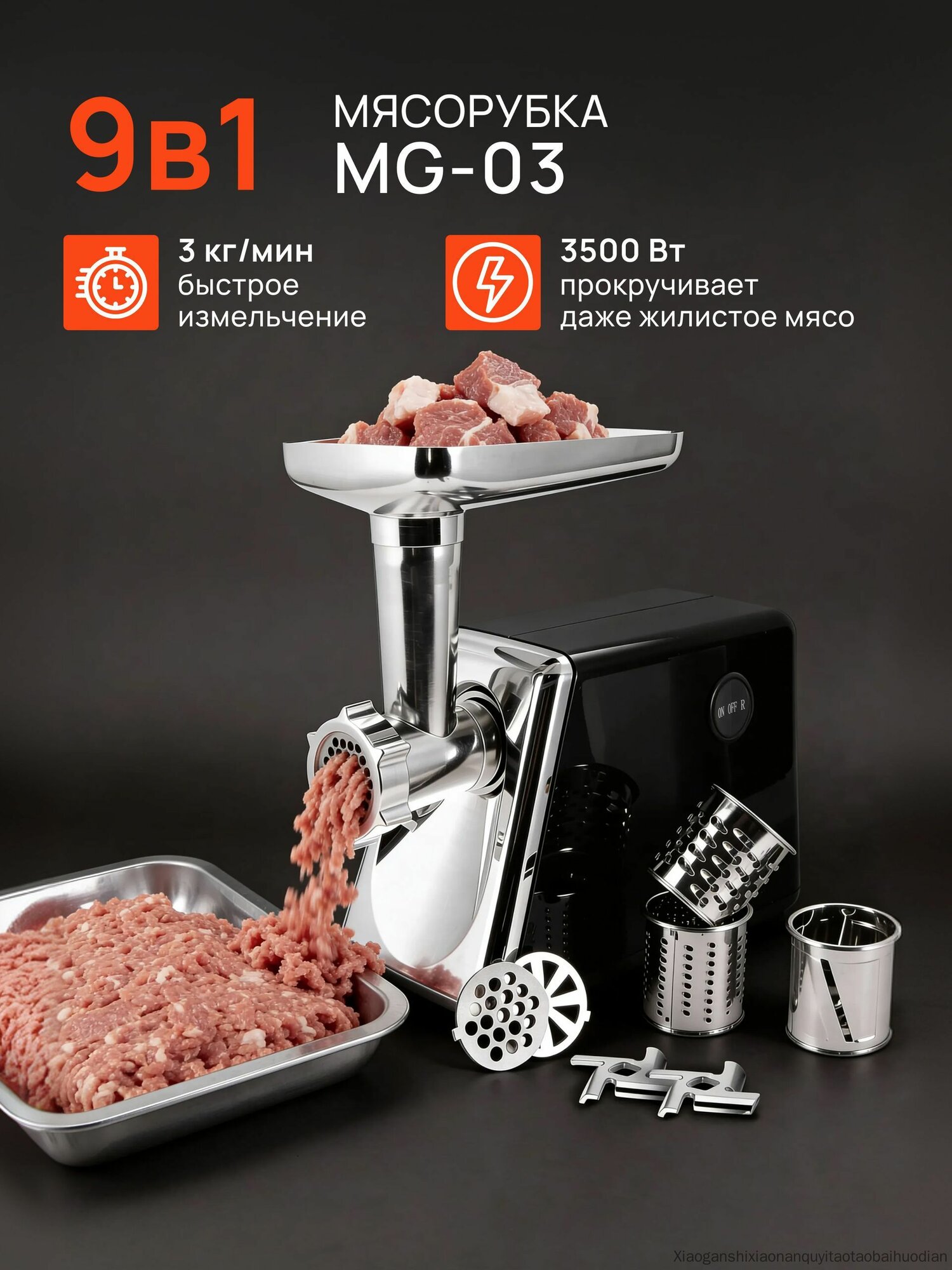 Мясорубка электрическая с насадками для овощей мощная 3500Вт овощерезка терка