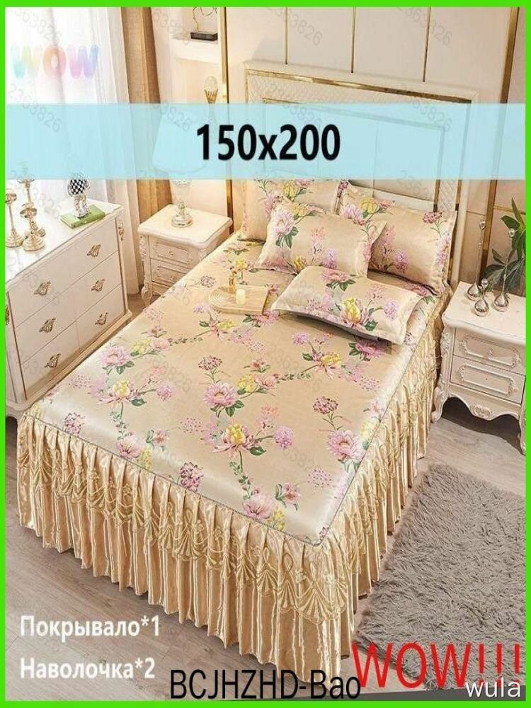 Покрывало на кровать с юбкой Prima цветочный узор ледяной шелк 150x200 см 1.5 спальное