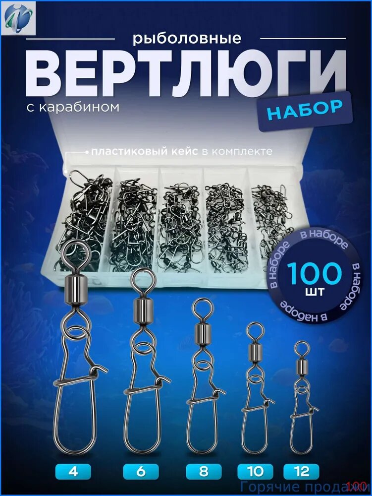 Вертлюг, вес 1 шт:1 г