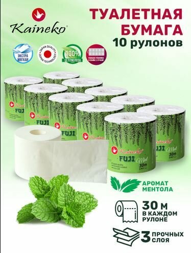 Туалетная бумага Ментол, 3-х сл. 10 рулонов