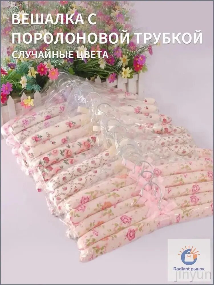 Вешалка плечики 5 шт металл белый