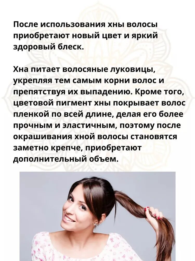 Herbul Хна для волос — фото 1