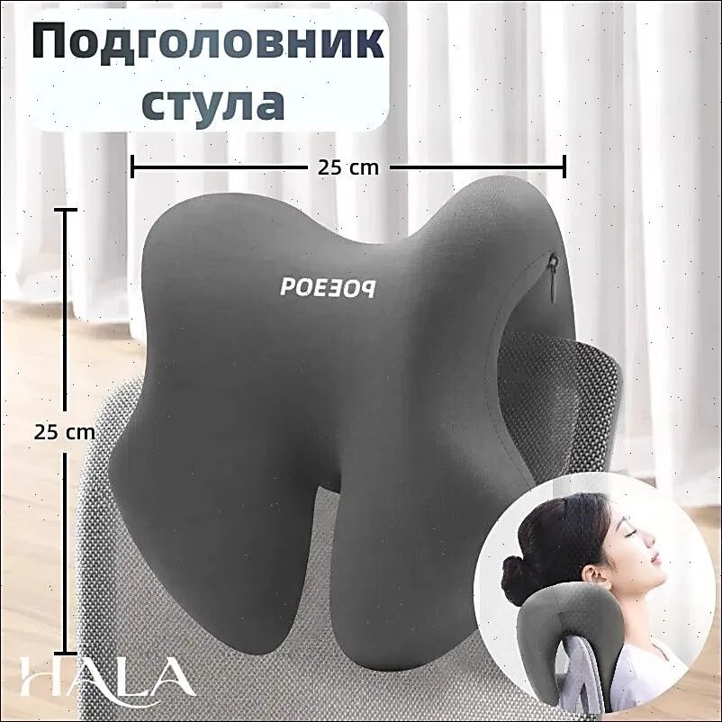 Запчасти для стула, 17х25х25 см
