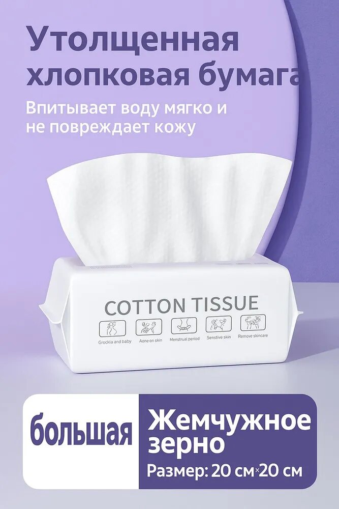 Бумажные полотенца, 80 шт.