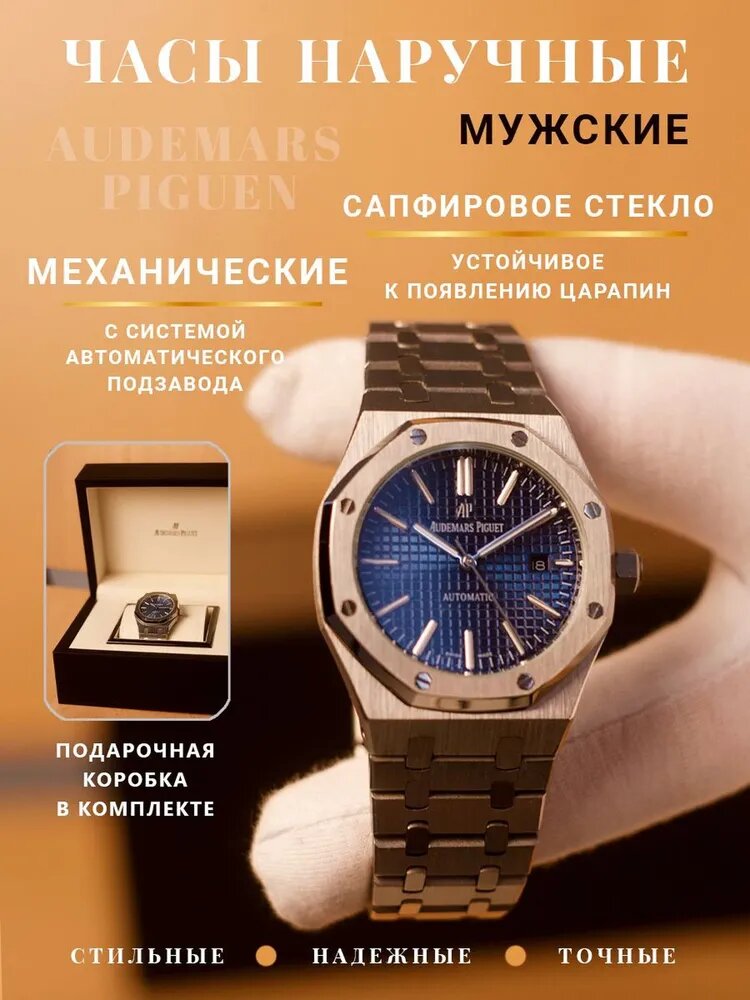 Часы наручные Кварцевые