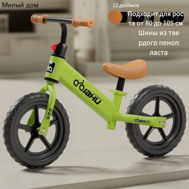 Детский балансирный велосипед без педалей baby bike
