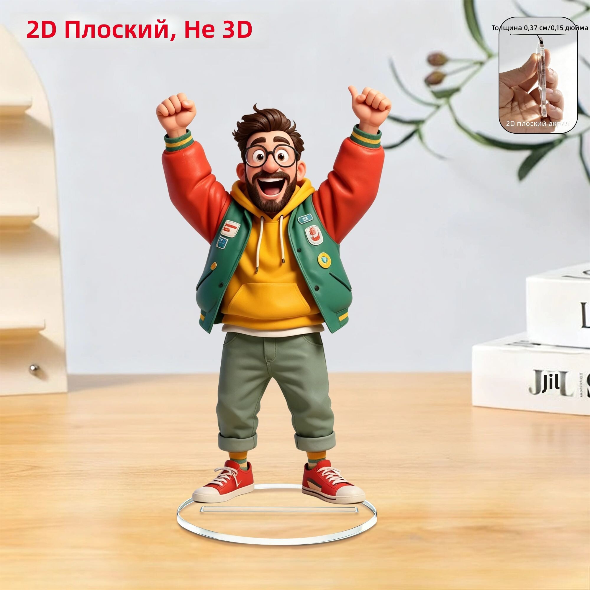 2D плоский забавный человечек с отпечатком ноги, акриловый орнамент, подарок для мужчин, креативный настольный декор, украшение комнаты, подарок на выпускной и день рождения, вариант B