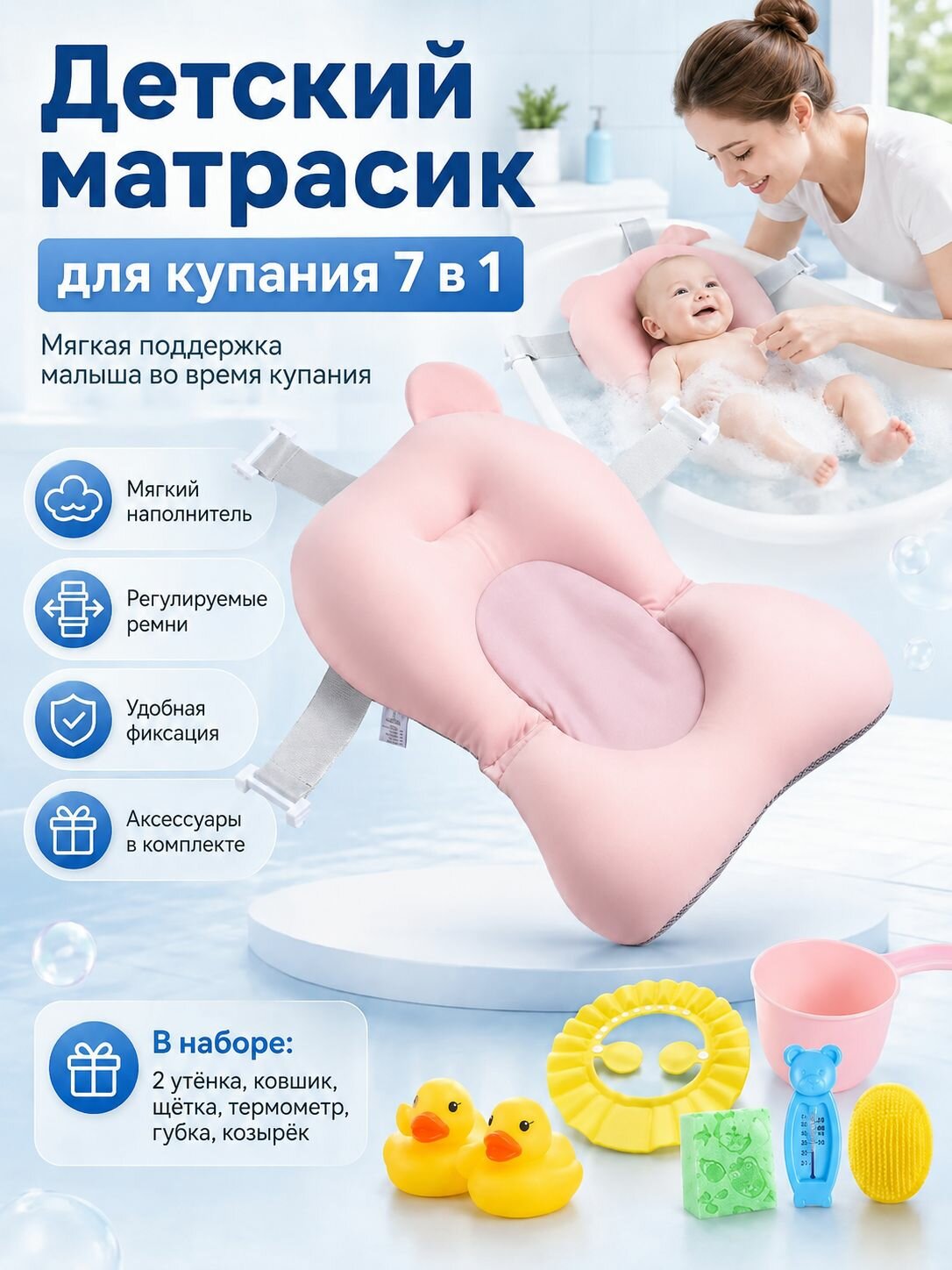 Матрасик для купания