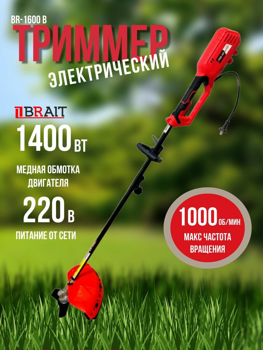 Триммер электрический садовый BRAIT BR-1600B (1400Вт, 10000 об/мин, рабочий диаметр 400 мм, нож 3Т/леска 2 мм, велоруль, ремень)