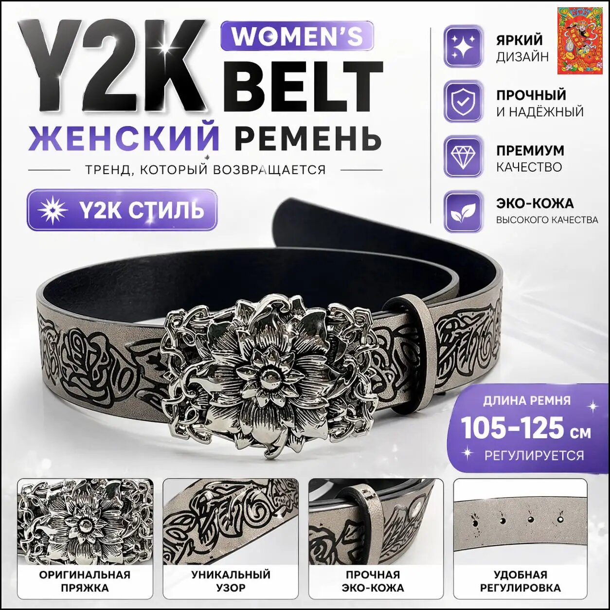Ремень  для мужчин