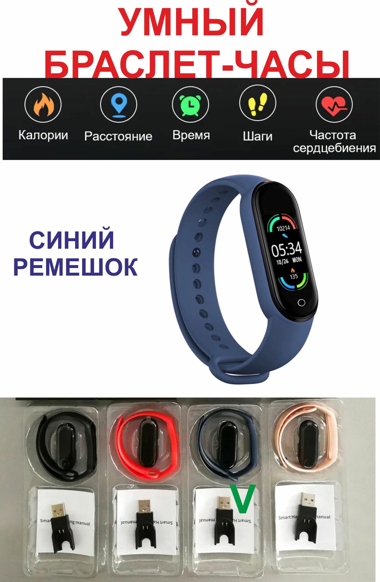 Умный браслет-часы, синий