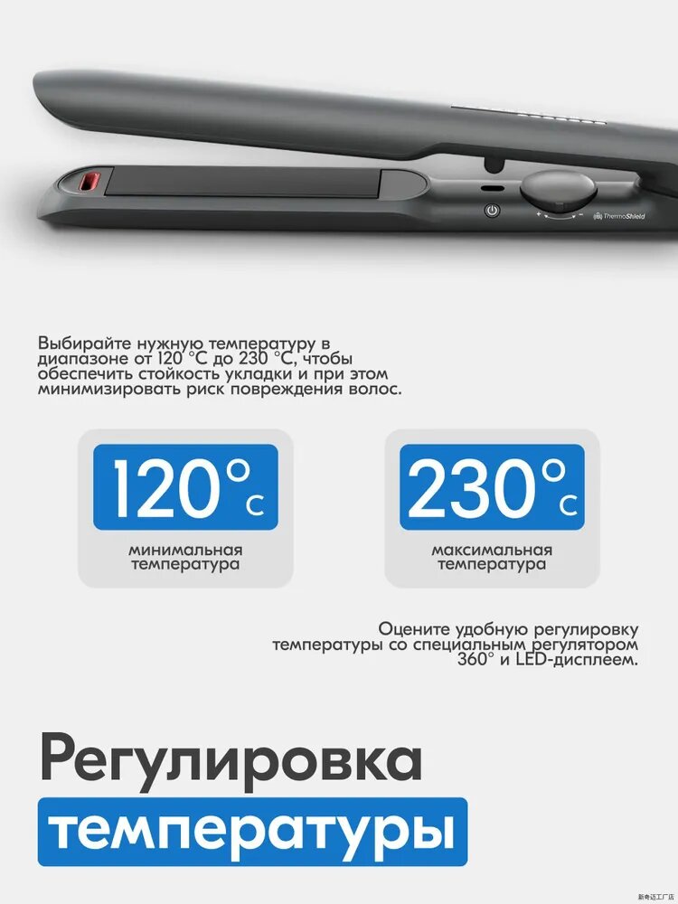 Выпрямитель для волос — фото 1