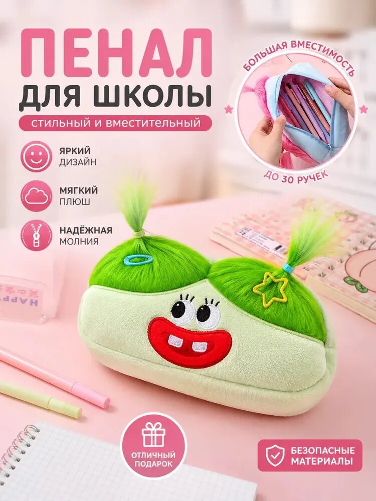 Пенал для плюшевых кукол с расчесываемыми волосами-светло-голубой