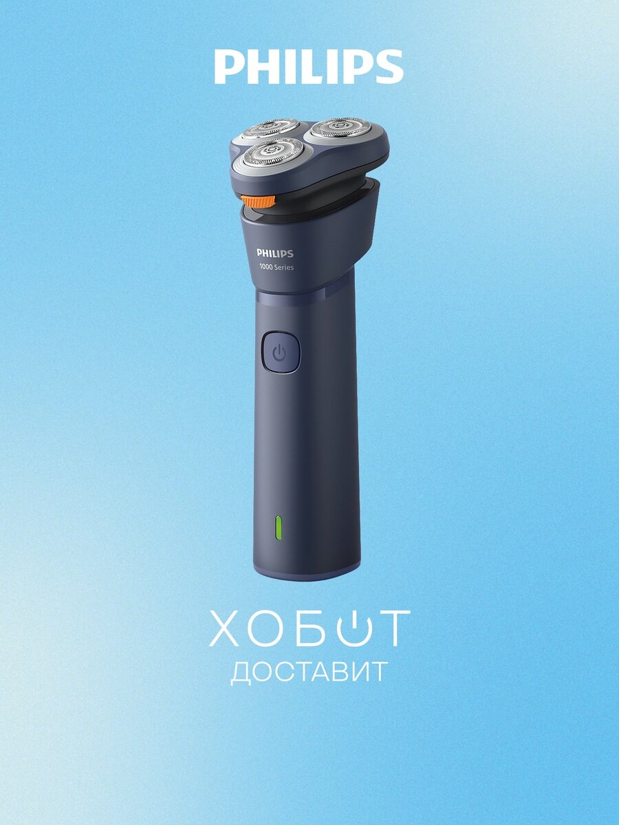 Электробритва мужская Philips S1881/00