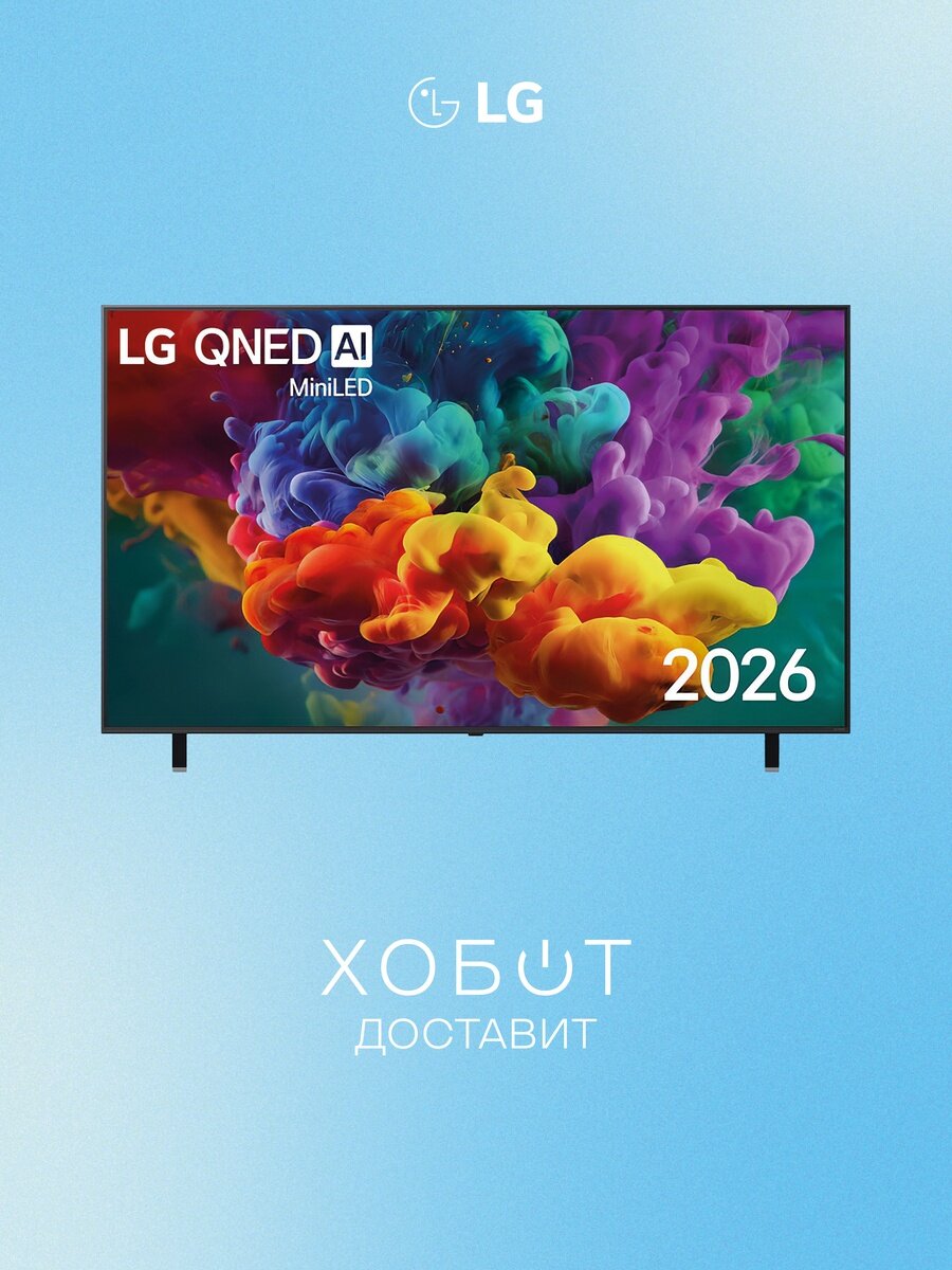 Телевизор LG QNED evo AI 75QNED85B6C (2026)