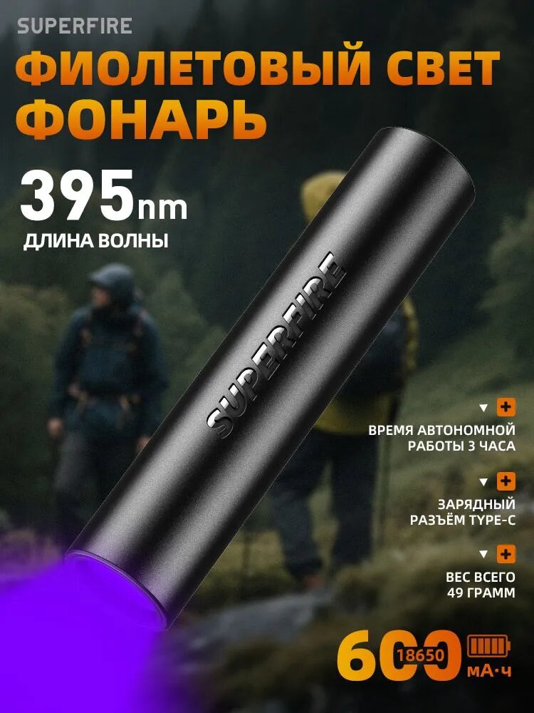SUPERFIRE Фонарь ручной