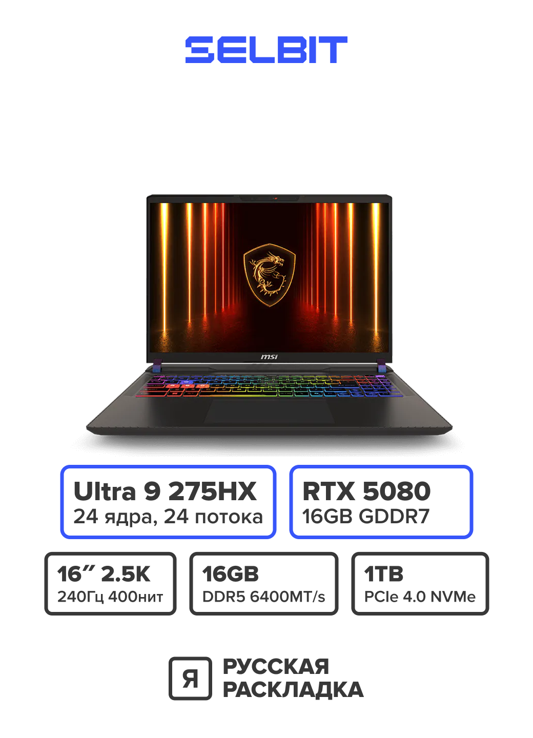 16" Игровой ноутбук MSI Vector 16 HX Ultra 9 275HX RTX 5080 IPS 2.5K 240 Гц RAM 16 ГБ SSD 1 ТБ Серый