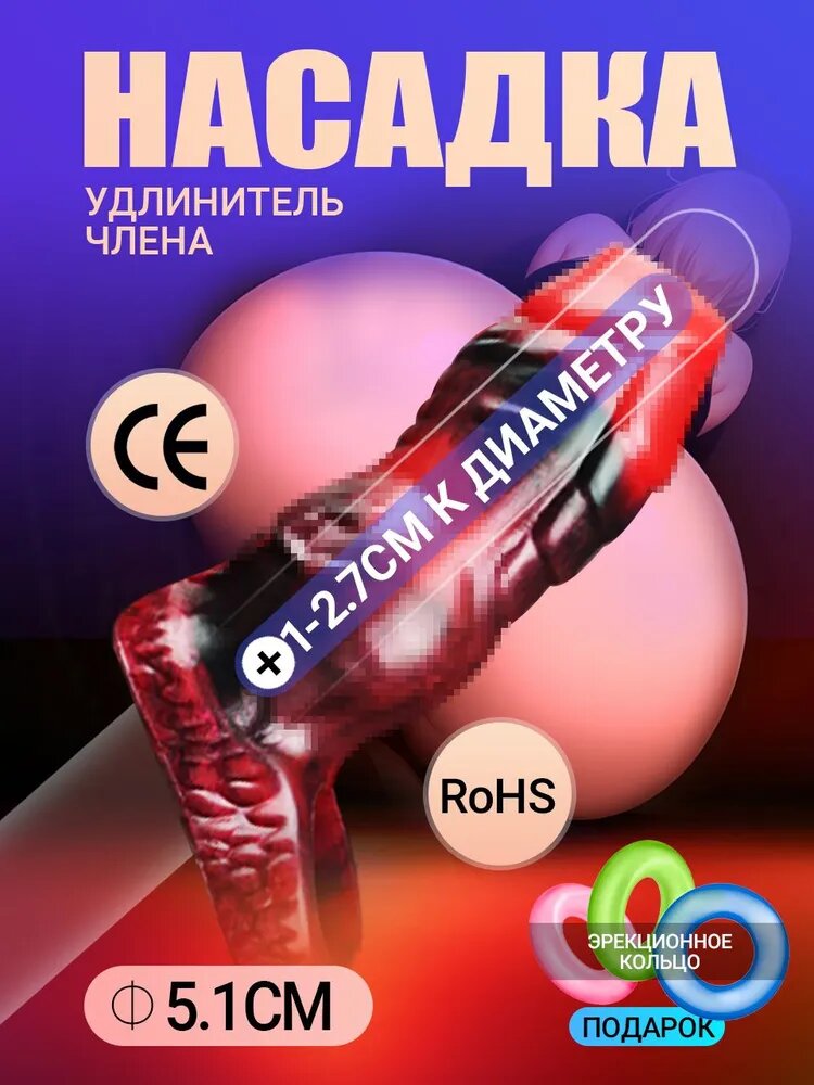 DELCUS Насадки, удлинители эротические, Комплект для увеличения пениса, 11.99см