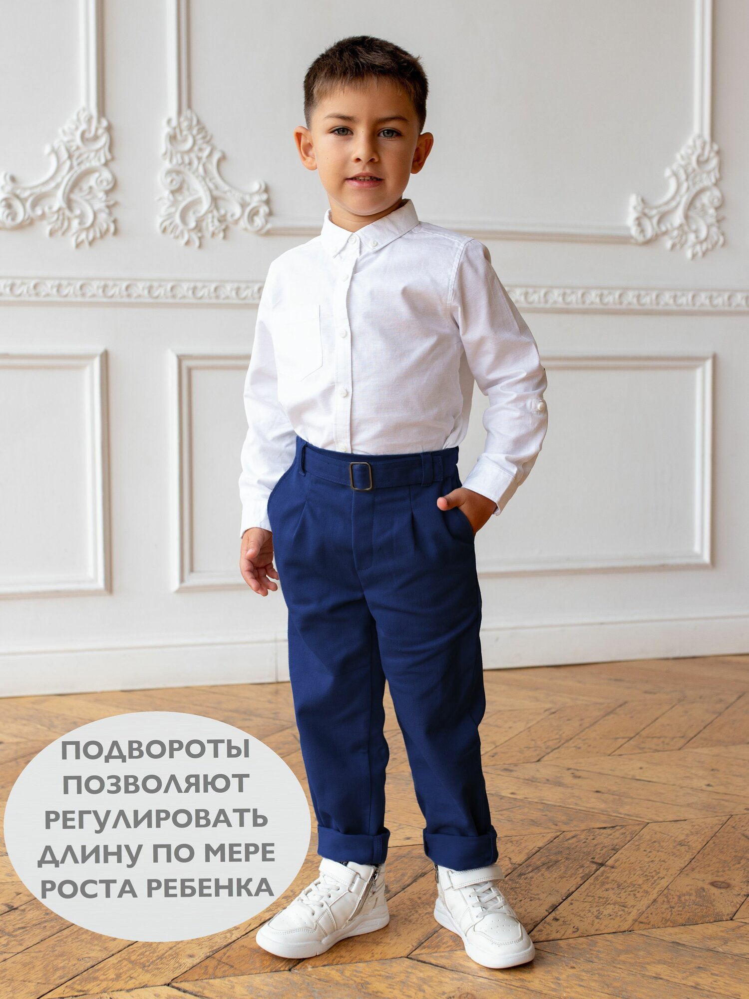 Брюки школьные Кит и Лео с поясом на резинке, размер 110, синий — фото 1