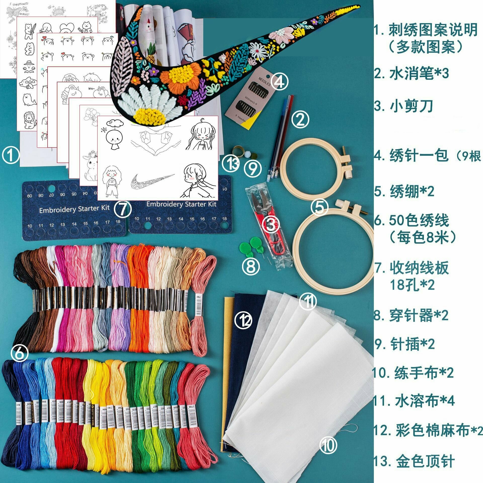 Набор для вышивания DIY с 50-цветной нитью, несколькими вариантами узоров, пластиковыми рамками 12,5/8,5 см, ножницами