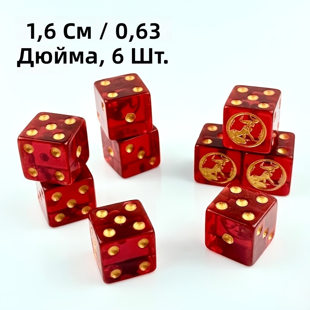 Набор из 6 полупрозрачных красных смоляных кубиков 0,63 дюйма с золотой гравировкой коровы, 6-гранные, для настольных игр