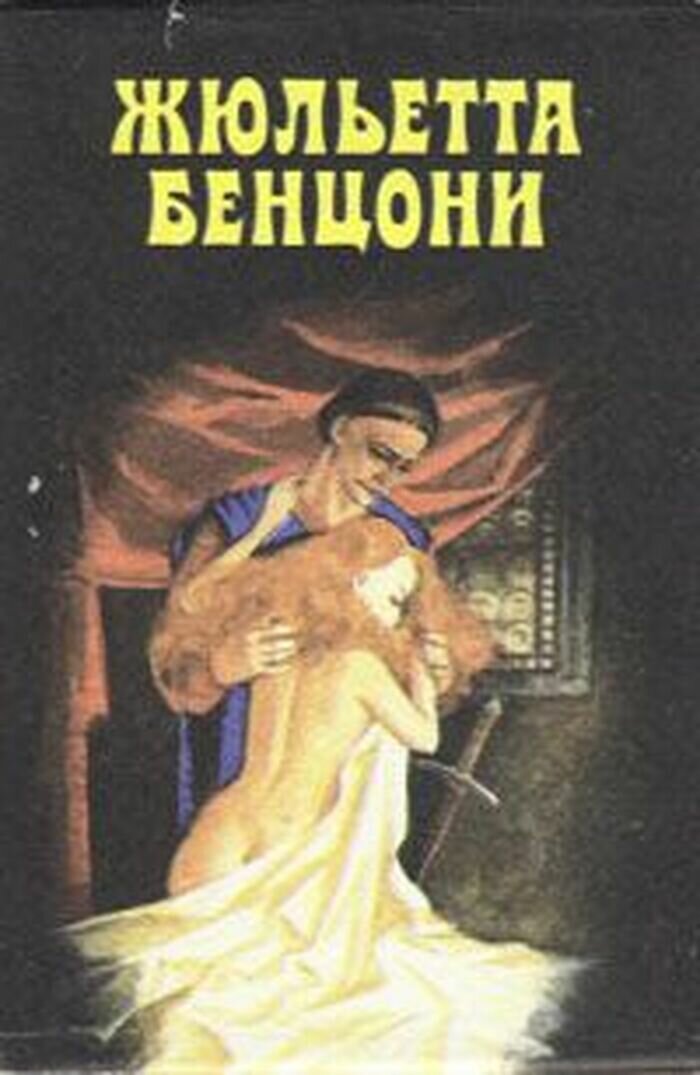 Катрин. Комплект из 4 книг. Том 4