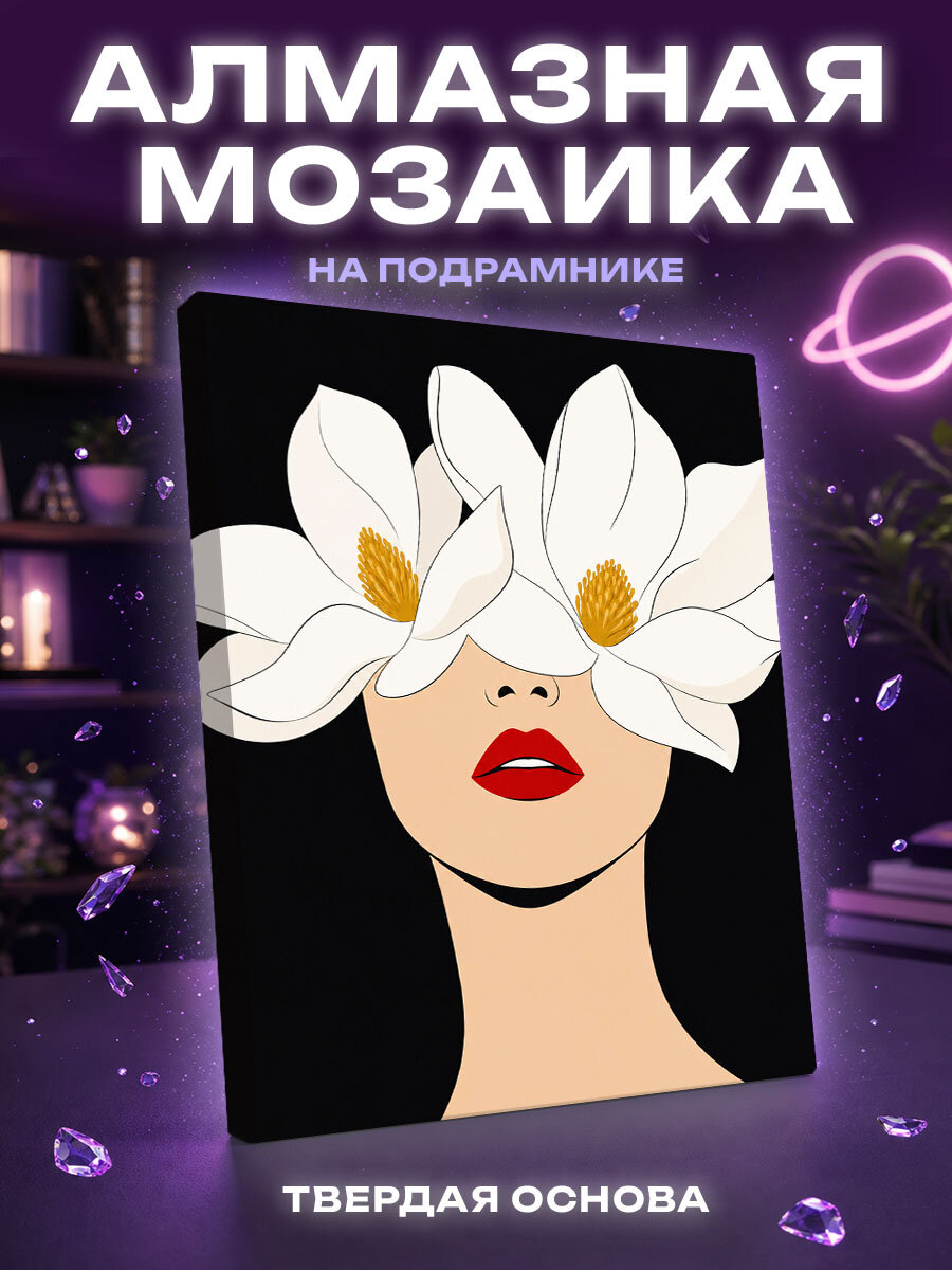 Алмазная мозаика Губы за белыми магнолиями