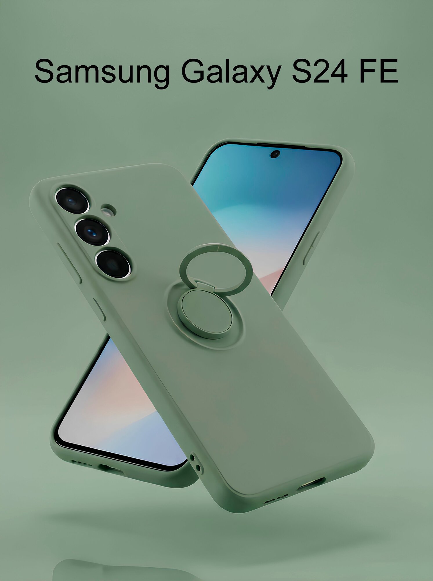 Силиконовый чехол для Samsung Galaxy S24 FE, с кольцом, Soft Touch, фисташковый