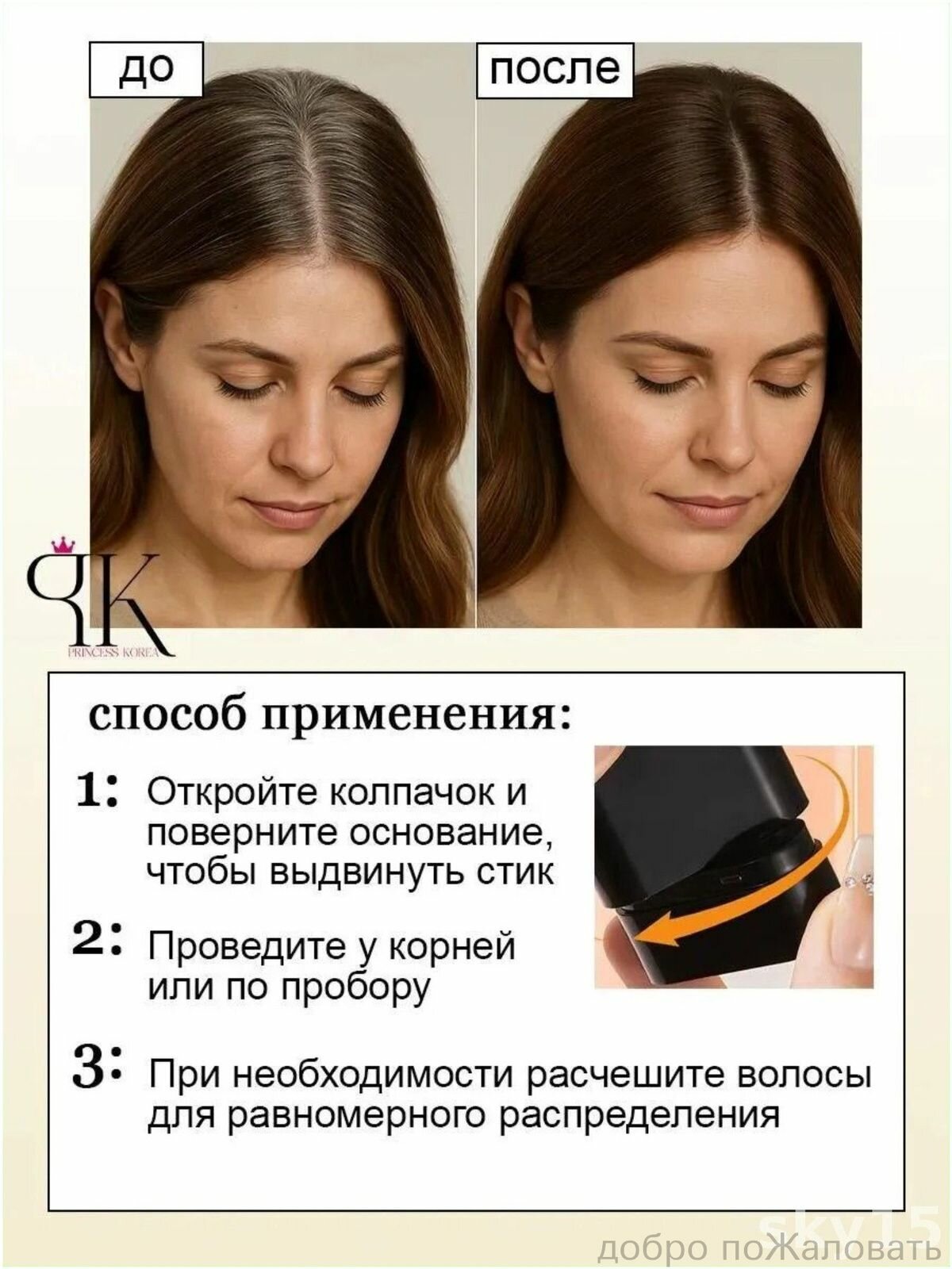 Краска для волос — фото 1