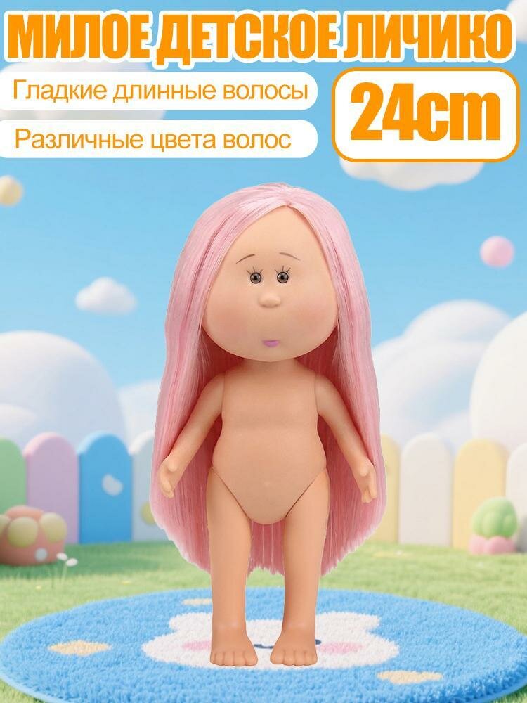 Кукла для девочки 24 см